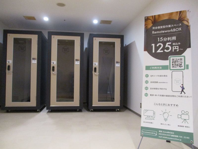 【RemoteworkBOX エルミこうのす店】を予約 (¥550~)｜インスタベース