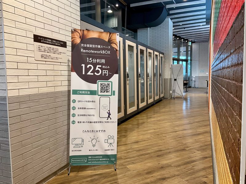 【RemoteworkBOX アリオ橋本店】を予約 (¥550~)｜インスタベース